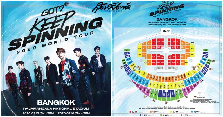 เพิ่มโซน GOT7 2020 WORLD TOUR ทั้ง 2 รอบการแสดง เอาใจอากาเซ