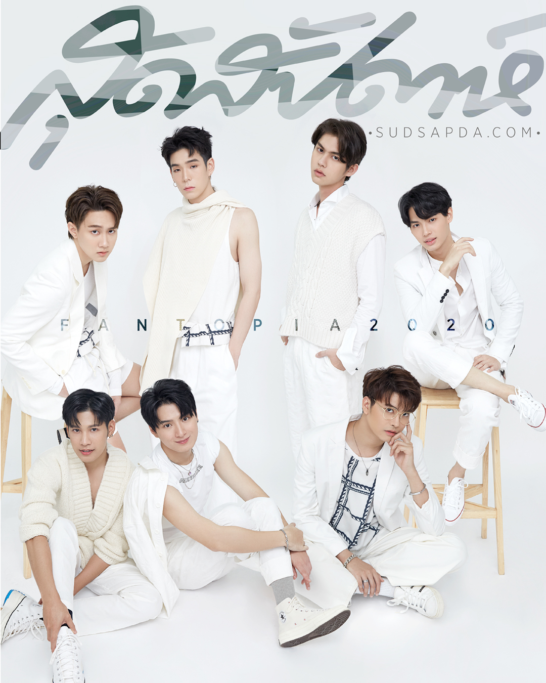 Exclusive Interview 7 หนุ่ม Fantopia 2020 พร้อมแฟชั่นเซ็ตพิเศษ หล่อปัง!