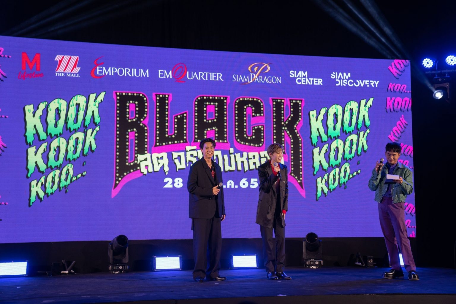 พีพี-บิวกิ้น ชวนช็อปกระจายกับ BLACK KOOK KOOK KOO ลดจริงไม่หลอก