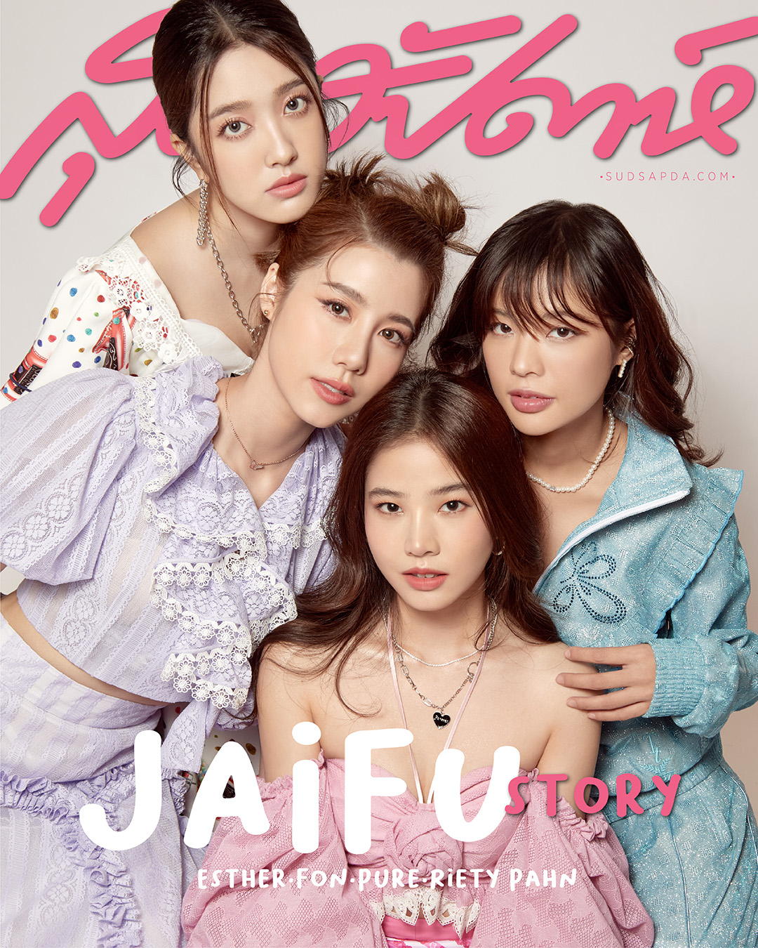 4 นางเอก ภาพยนตร์ใจฟู... สตอรี่ แท็คทีมความสวย น่ารัก มาทำให้หัวใจพองโต