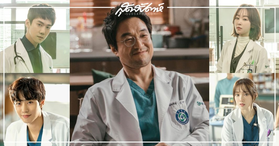รีวิว Dr.Romantic หรือ Romantic Doctor, Teacher Kim ซีรี่ย์เกาหลีแนว ...