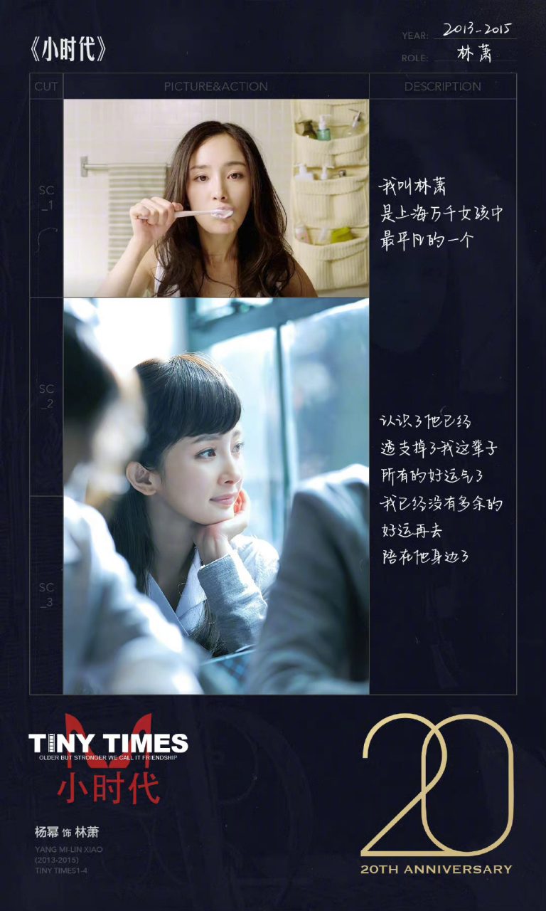 รวบตึง 23 ผลงานการแสดงของหยางมี่ ทั้งทางจอเงิน-จอแก้ว หลังครบรอบเดบิวต์ 20 ปี!