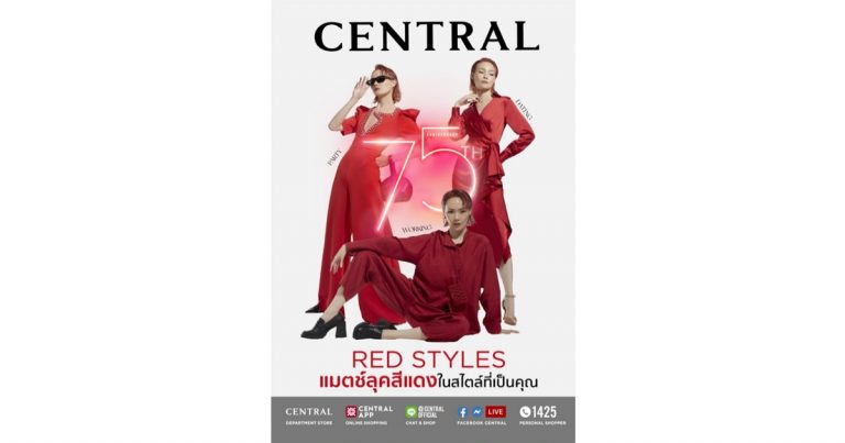 ห้ามพลาด! ช้อปไอเทม “The Red Collection และ The Exclusive Collection”