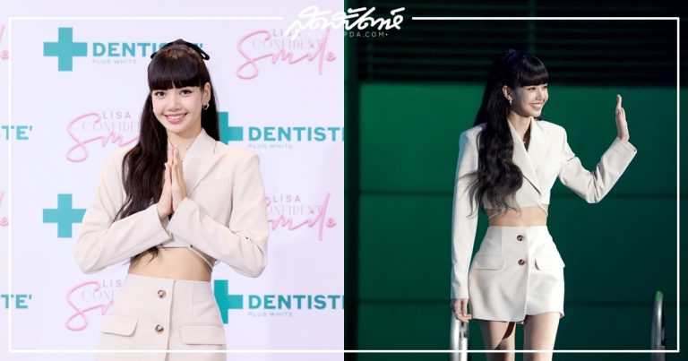 รวมความประทับใจลิซ่าในงาน 'LISA' Special Greet: "DENTISTE' Presents ...
