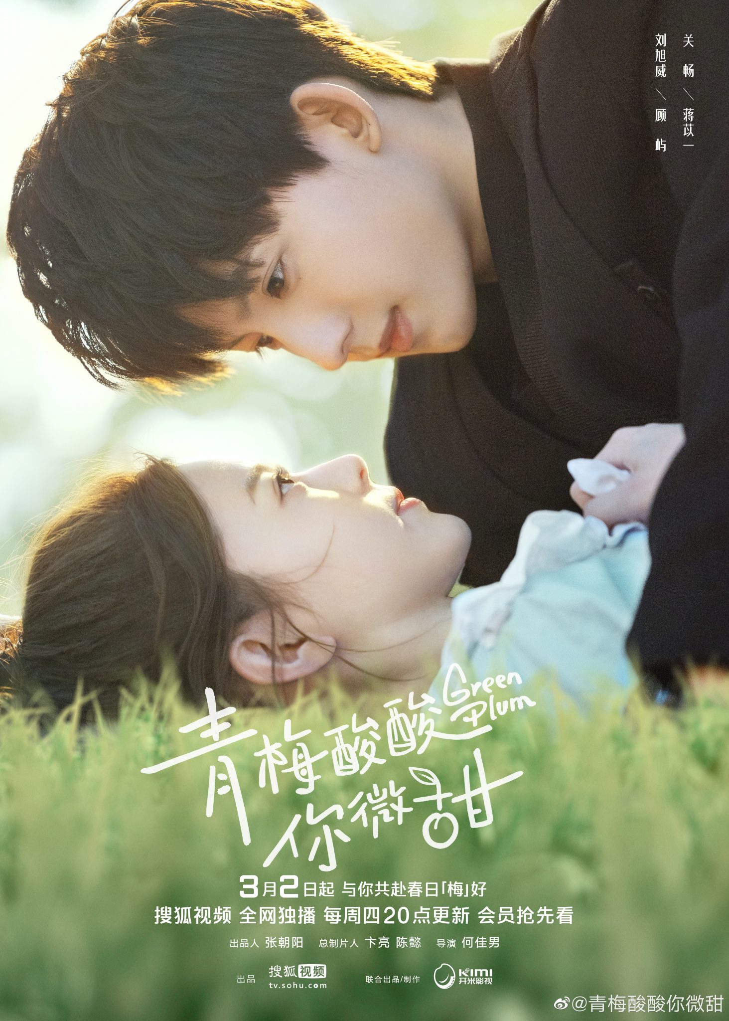 2 ซีรี่ย์จีนแนวรักวัยรุ่นเดือนมี.ค. 2023 ไปให้สุดไม่หยุดที่เบาหวานขึ้นตา!