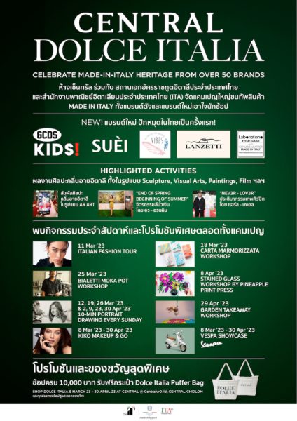 "Dolce Italia" ประจำปี 2023 รวมเวิร์กชอปสุดเอ็กซ์คลูซีฟ และโปรโมชันสุดปัง