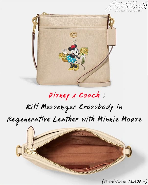 Coach Disney's 100 Years Anniversary คอลเลคชั่นสุดพิเศษ น่ารักน่าใช้