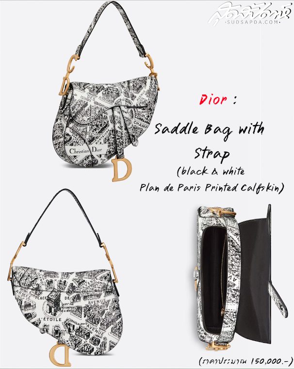 Dior Map of Paris (Dior Plan de Paris) คอลเลคชั่นลายแผนที่ สุดสวยหรู