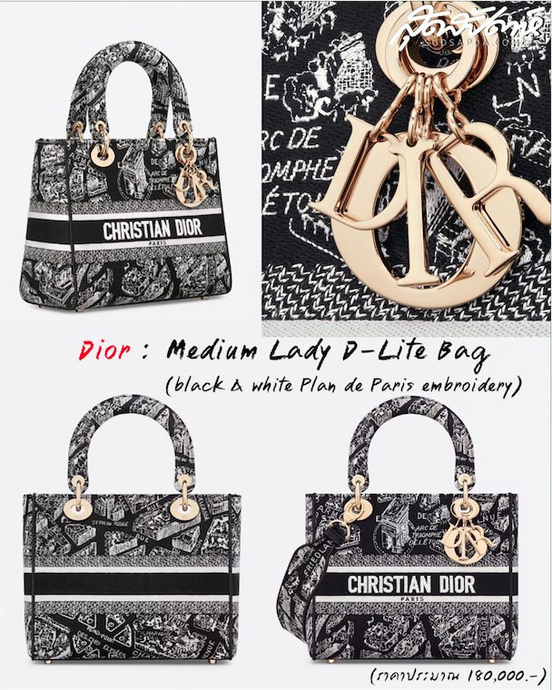 Dior Map of Paris (Dior Plan de Paris) คอลเลคชั่นลายแผนที่ สุดสวยหรู