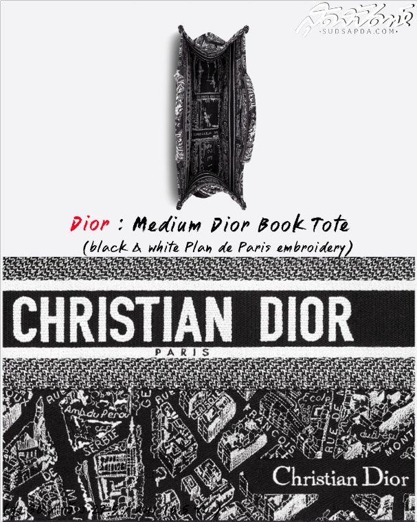 Dior Map of Paris (Dior Plan de Paris) คอลเลคชั่นลายแผนที่ สุดสวยหรู