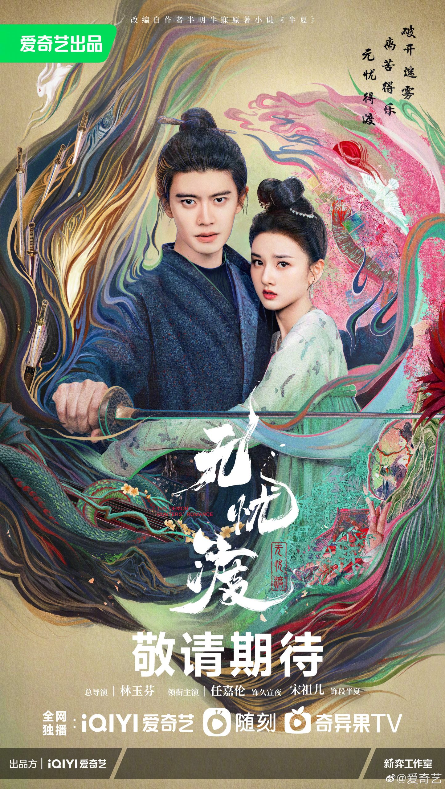 Catch the Chinese series waiting for Ai Qiyi's program to air. With the ...