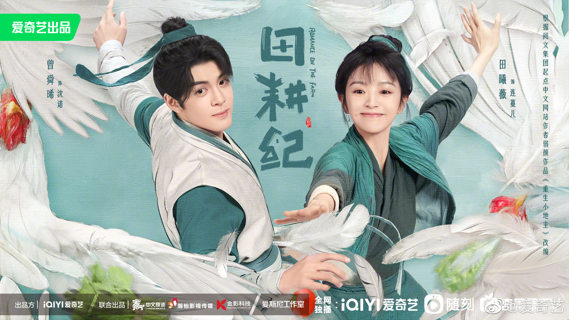 Catch the Chinese series waiting for Ai Qiyi's program to air. With the ...