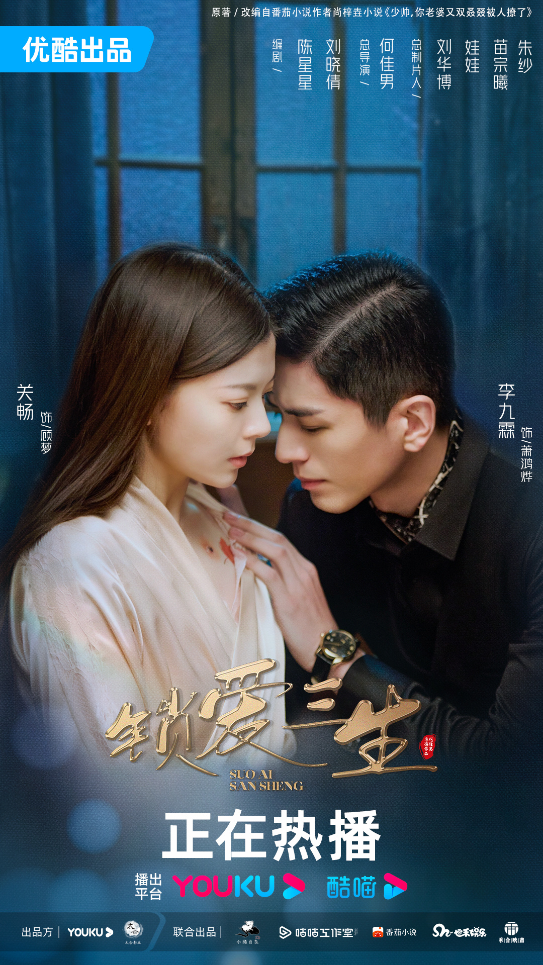 Circle Of Love ซีรี่ย์จีนแนวรักดราม่า ทั้งรักทั้งแค้น ชวนบีบหัวใจ!!