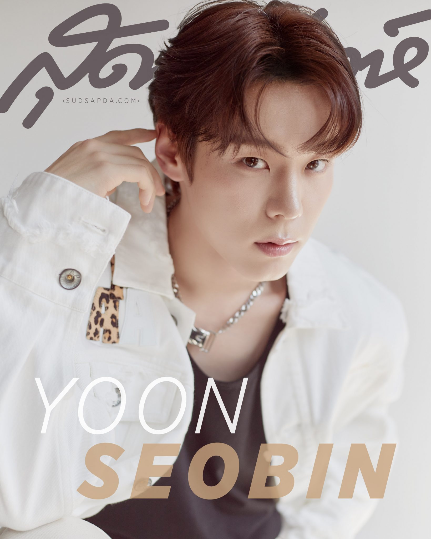 SUDSAPDA (สุดสัปดาห์) - TREND LIFESTYLE AND INSPIRATION