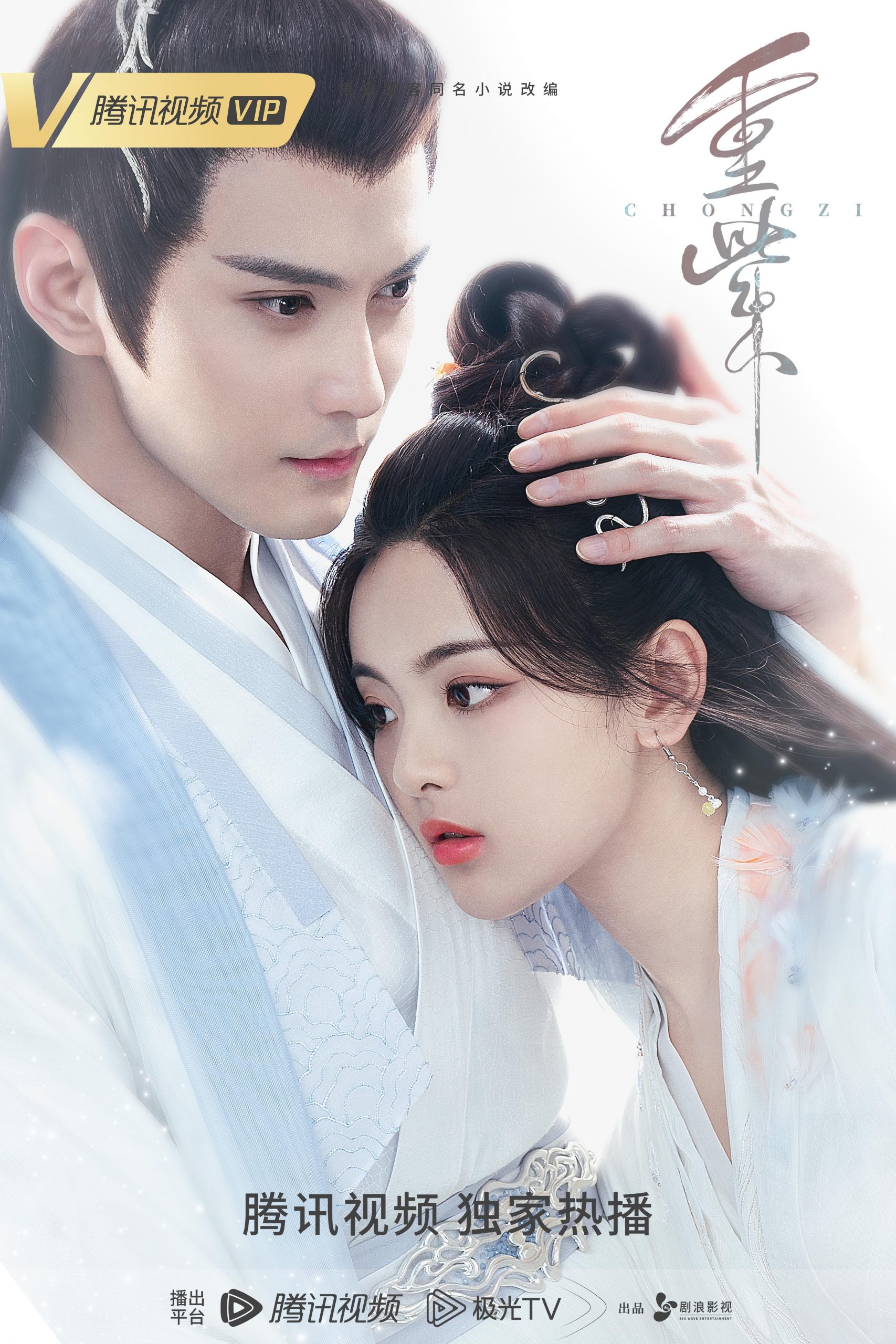 ตามเก็บ 4 ซีรี่ย์จีนน่าดูของหยางเชาเยว่ ในบทบาทนางเอก!