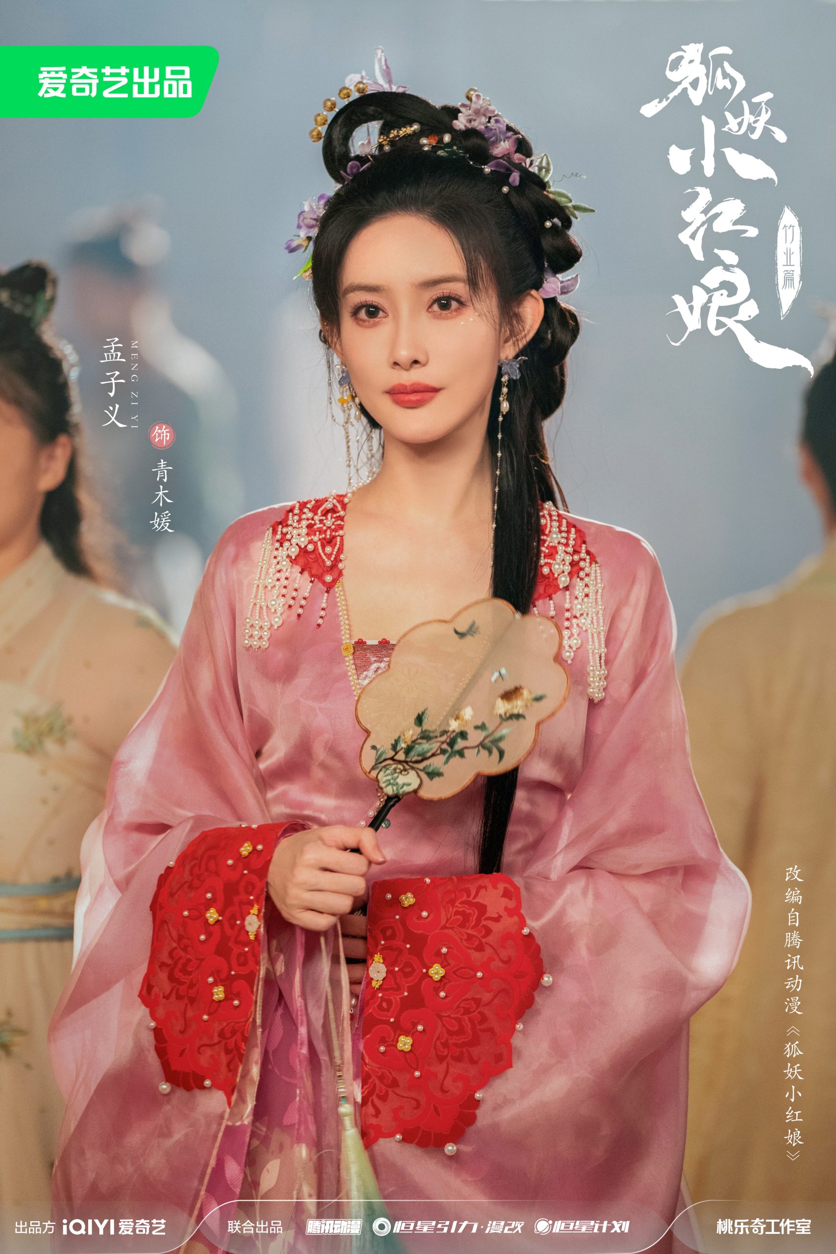 Two versions of the Chinese series Fox Spirit Matchmaker, the main star ...