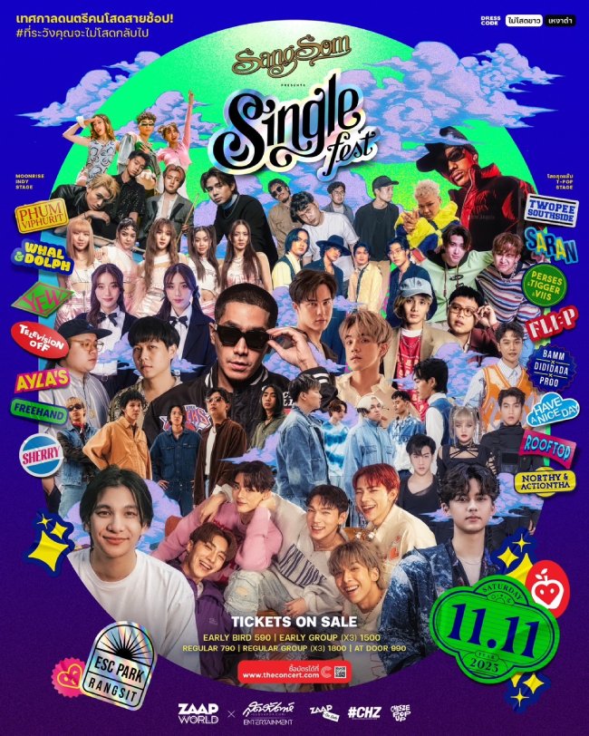 ประกาศศักดาความโสด !! ในงาน ZAAP WORLD X Sudsapda Entertainment