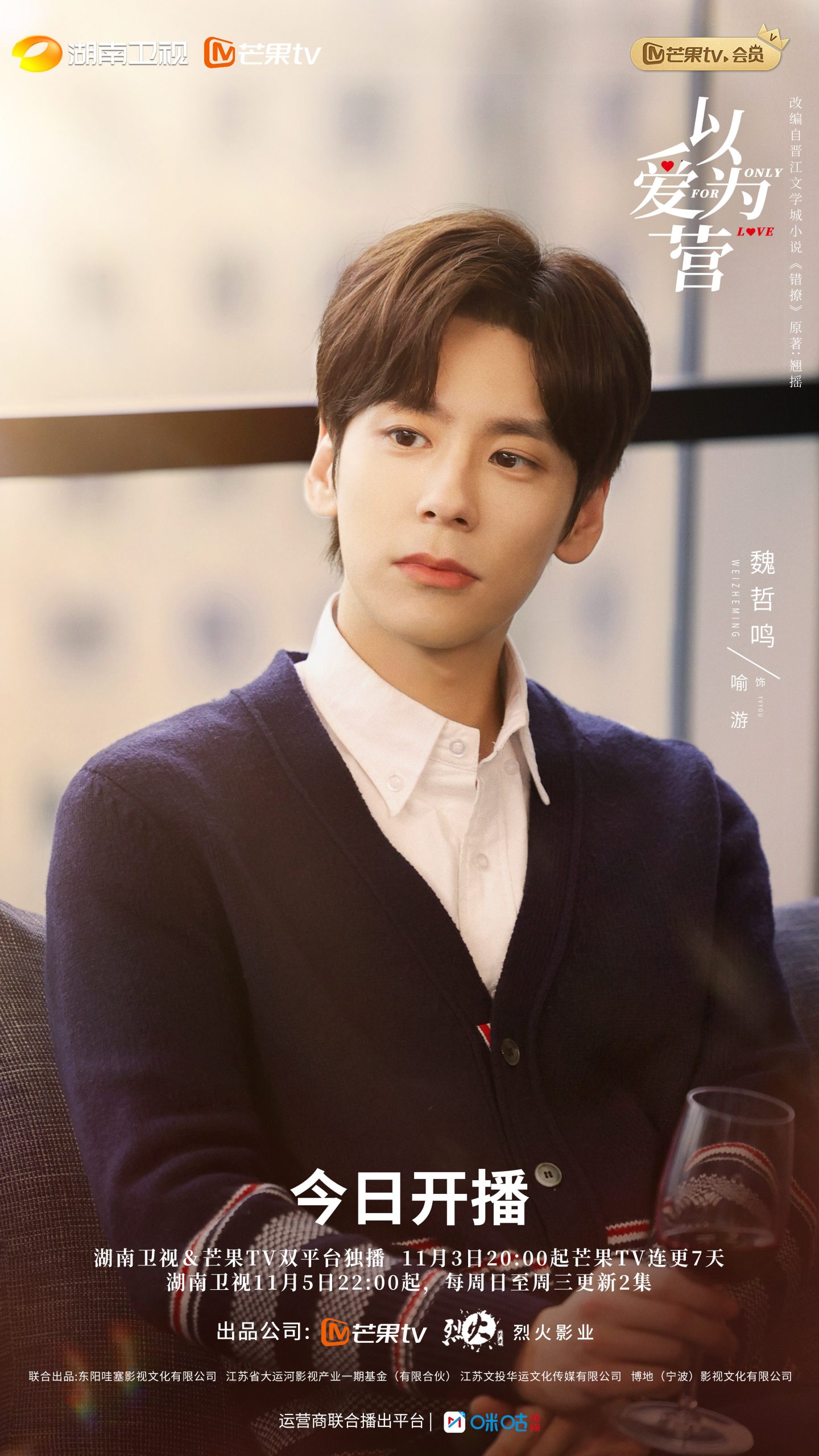 2 บทบาทของเว่ยเจ๋อหมิง ใน 2 ซีรี่ย์จีนที่มาแรงสุดๆ ในขณะนี้!