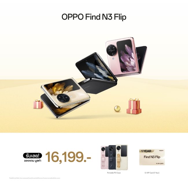 OPPO ส่งท้ายปีเก่า ผ่านแคมเปญ New Year New Phone