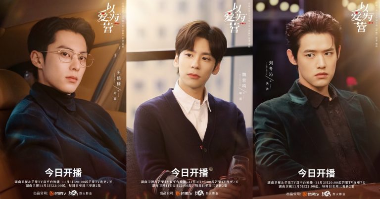 3 หนุ่มหล่อจากซีรี่ย์จีนOnly For Love เลือกไม่ถูก ขอเหมาหมดได้มั้ย!?!