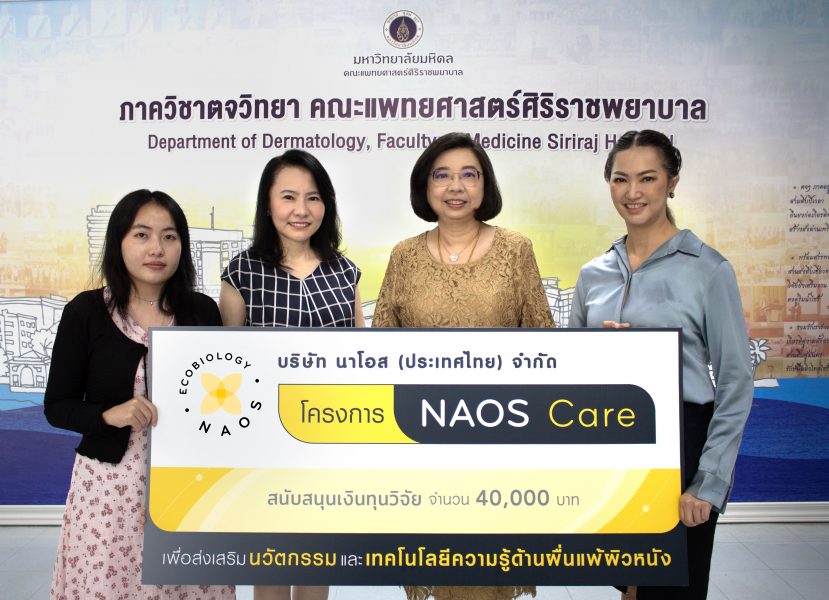 NAOS CARE ผสานแนวคิด Product People Planet สู่ความยั่งยืน