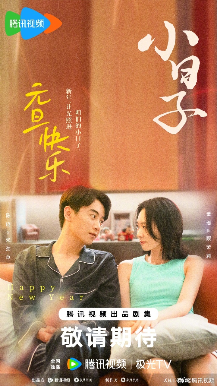 รวบตึง 8 โปสเตอร์ซีรี่ย์จีนที่มีแพลนออนแอร์ปี2024 ของ WeTV!!