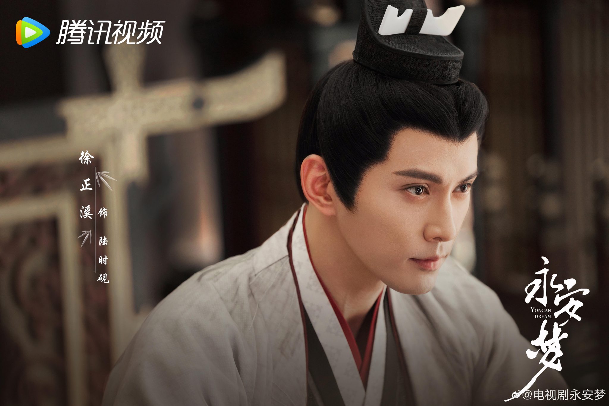 YONGAN DREAM ซีรี่ย์จีนแนวย้อนยุคโรแมนติก การคัมแบ็คในรอบ 4 ปีของโอวห ...