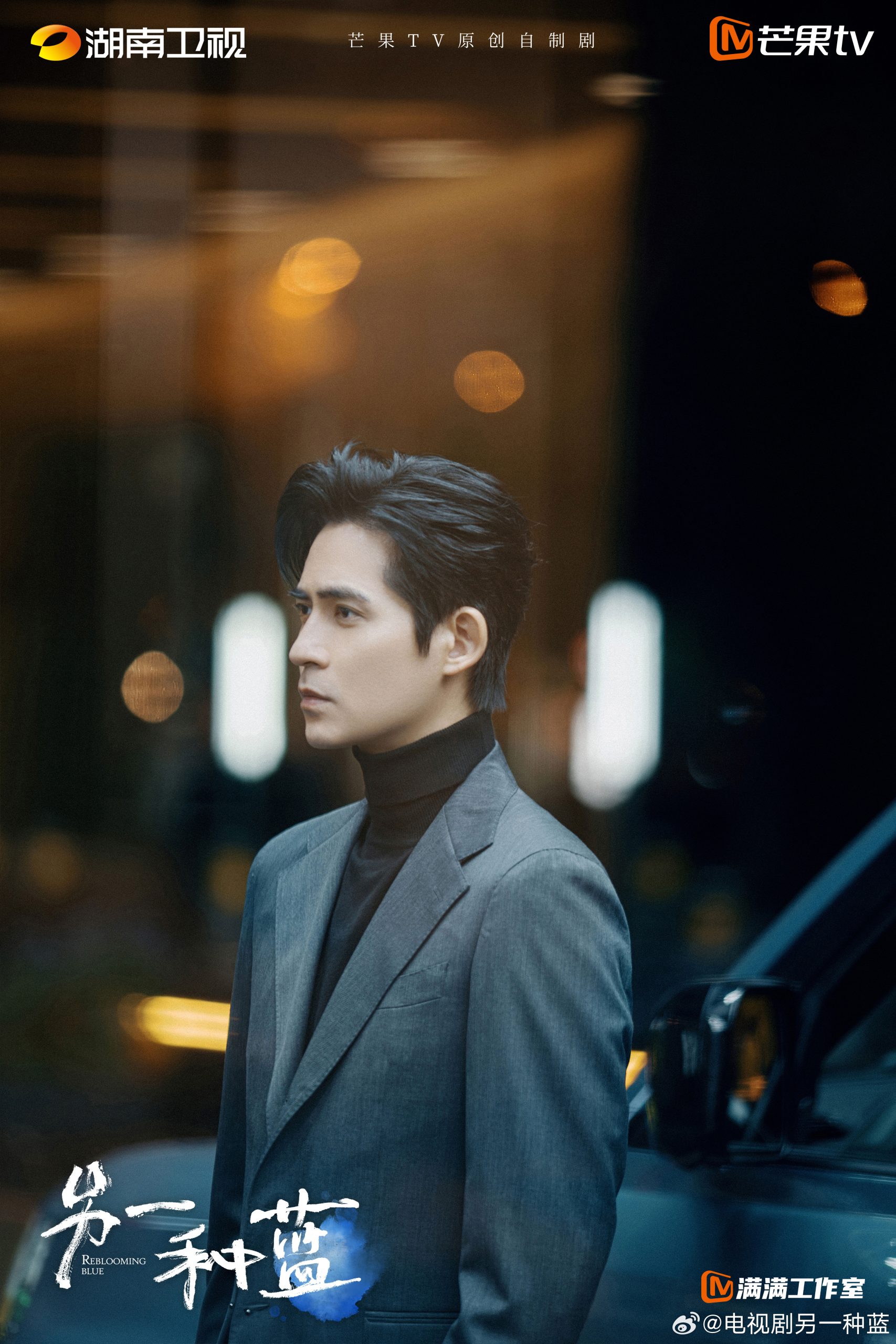 Reblooming Blue ซีรี่ย์จีนเรื่องใหม่ในรอบเกือบ 3 ปีของวิค โจว F4!