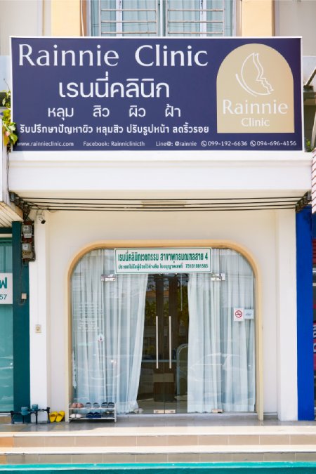 อัพเดทโปรแกรมใหม่ คืนความมั่นใจให้ผิวแบบ Glass Skin กับ “หมอฝน Rainnie Clinic”