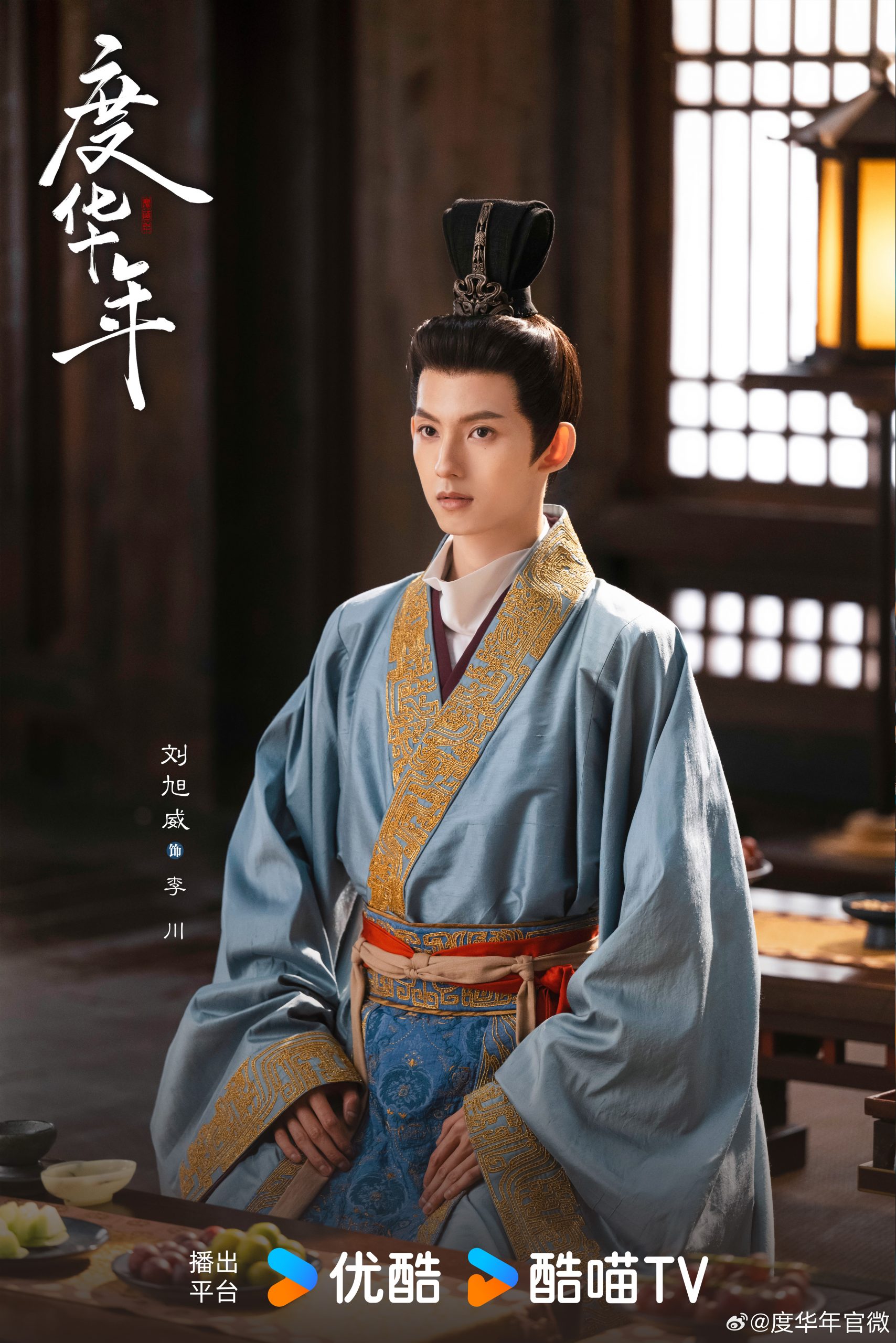 4 หนุ่มหล่อจากซีรี่ย์จีนองค์หญิงใหญ่ แซ่บทั้งในและนอกจอ!