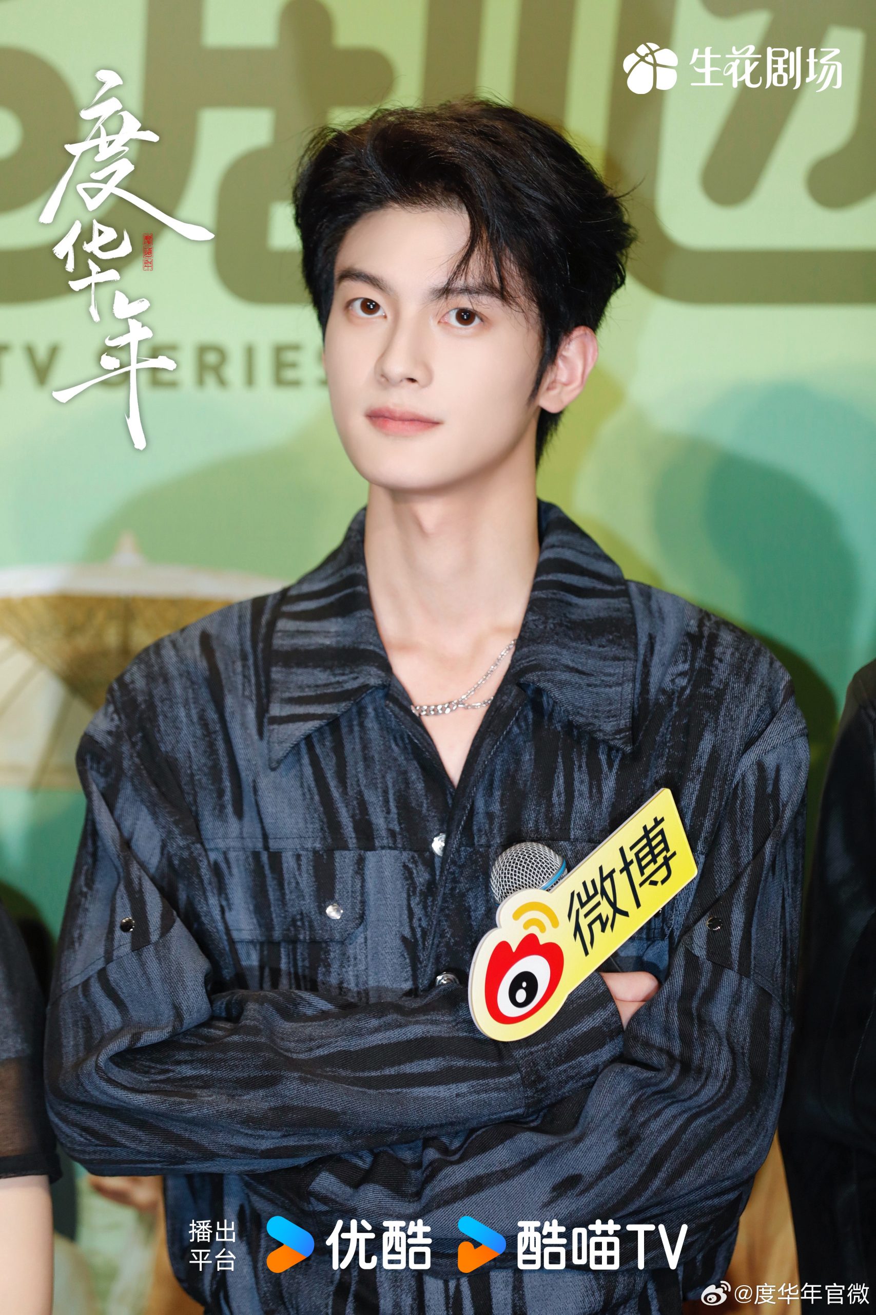 4 หนุ่มหล่อจากซีรี่ย์จีนองค์หญิงใหญ่ แซ่บทั้งในและนอกจอ!