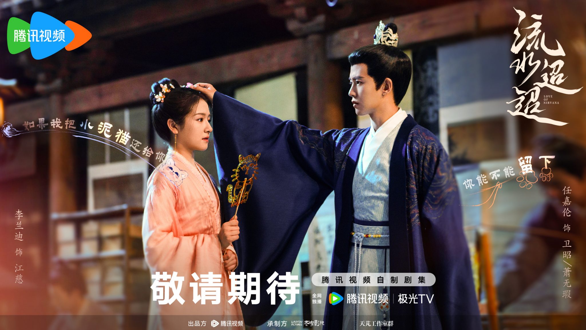 2 บทบาทของหลี่หลานตี๋ ในซีรี่ย์จีนแนวย้อนยุคที่ควรค่าแก่การรอดู!