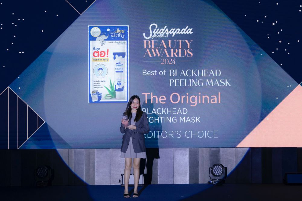"SUDSAPDA Beauty Awards 2024" สะท้อนความมั่นใจที่เปล่งประกาย