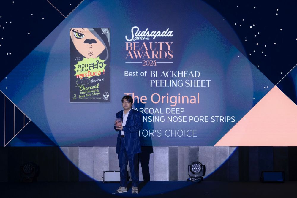 "SUDSAPDA Beauty Awards 2024" สะท้อนความมั่นใจที่เปล่งประกาย