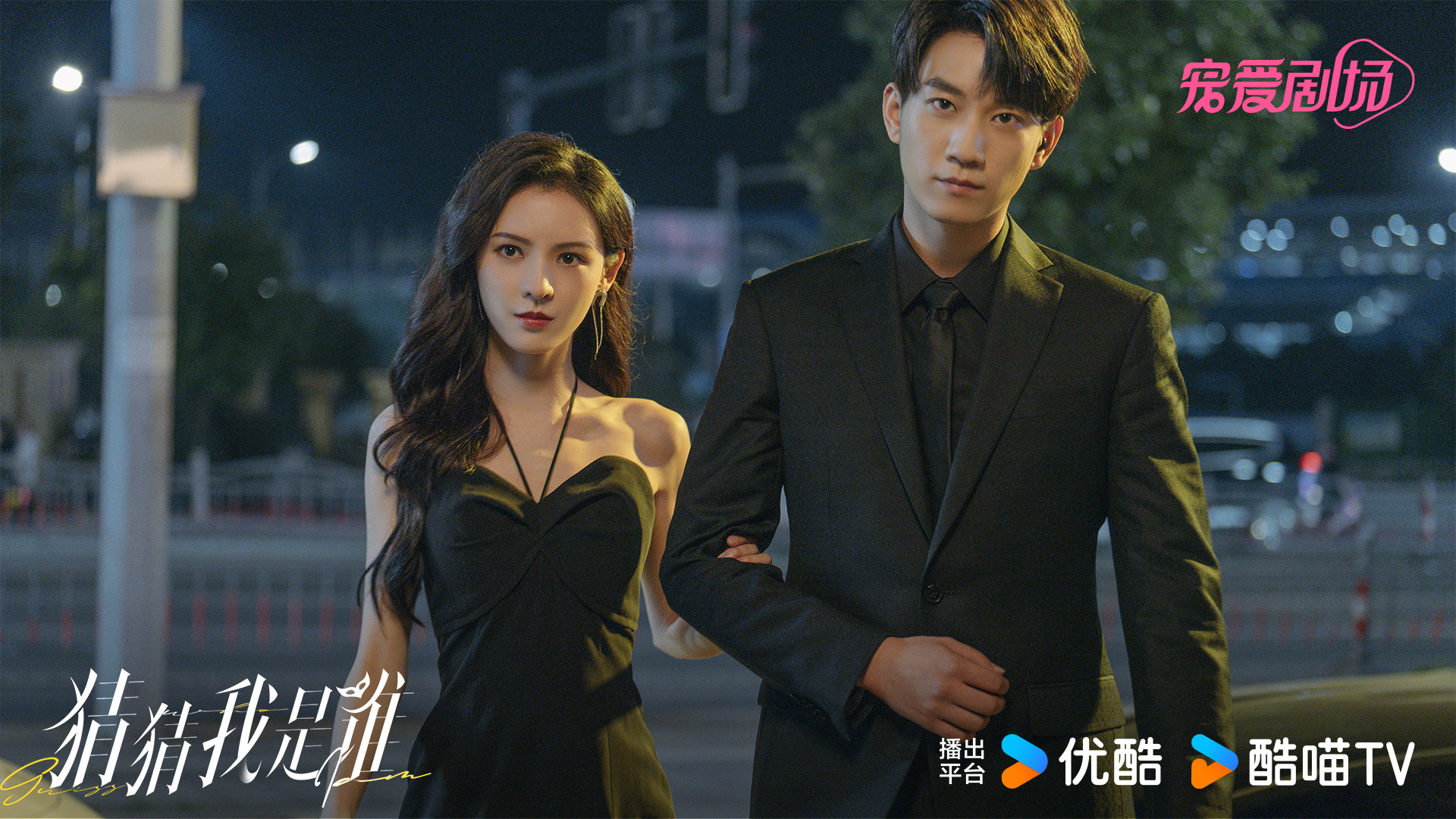 10 ซีรี่ย์จีนในYOUKUปี2024 ปังปุริเย่จนพลาดไม่ได้!