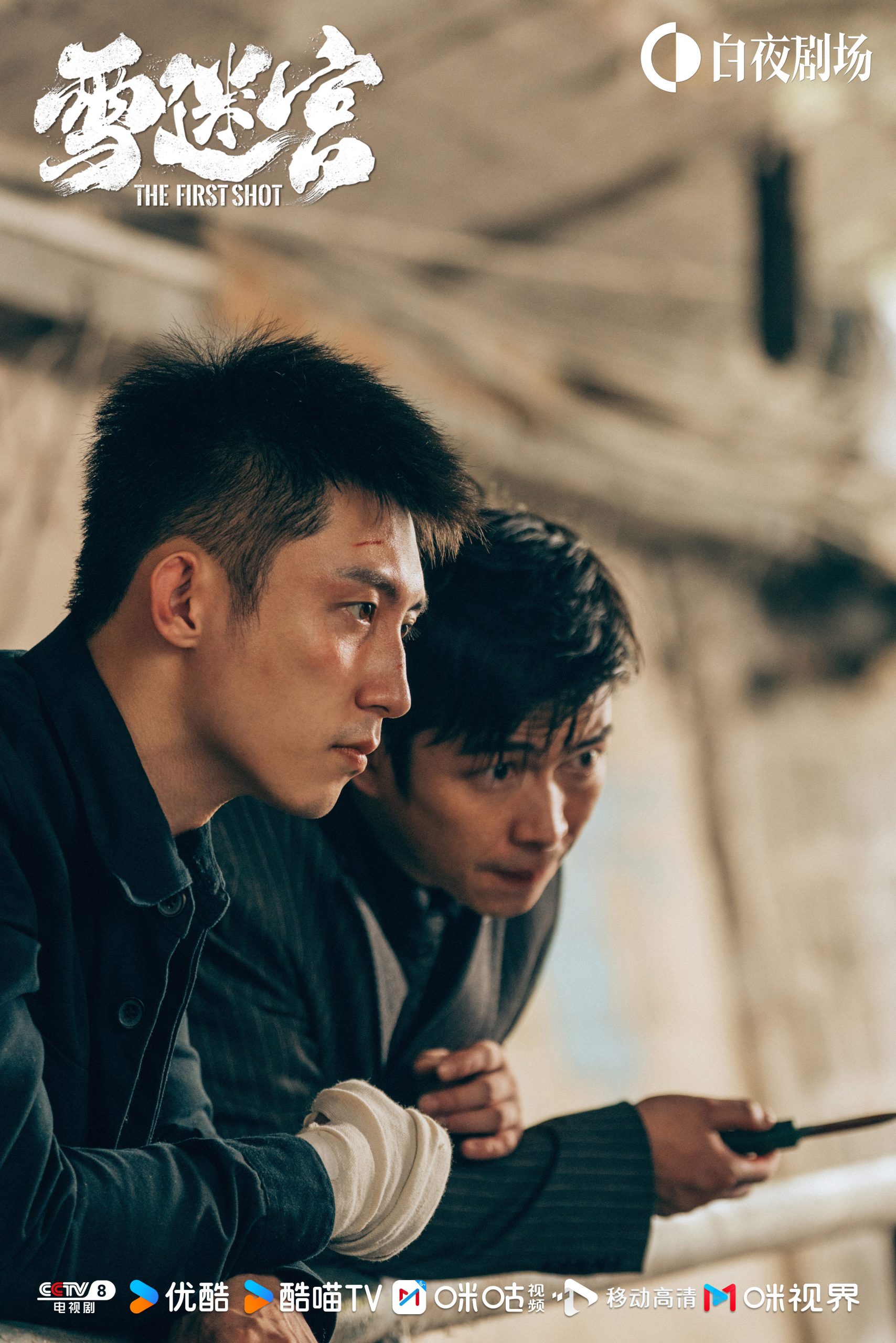 10 ซีรี่ย์จีนในYOUKUปี2024 ปังปุริเย่จนพลาดไม่ได้!