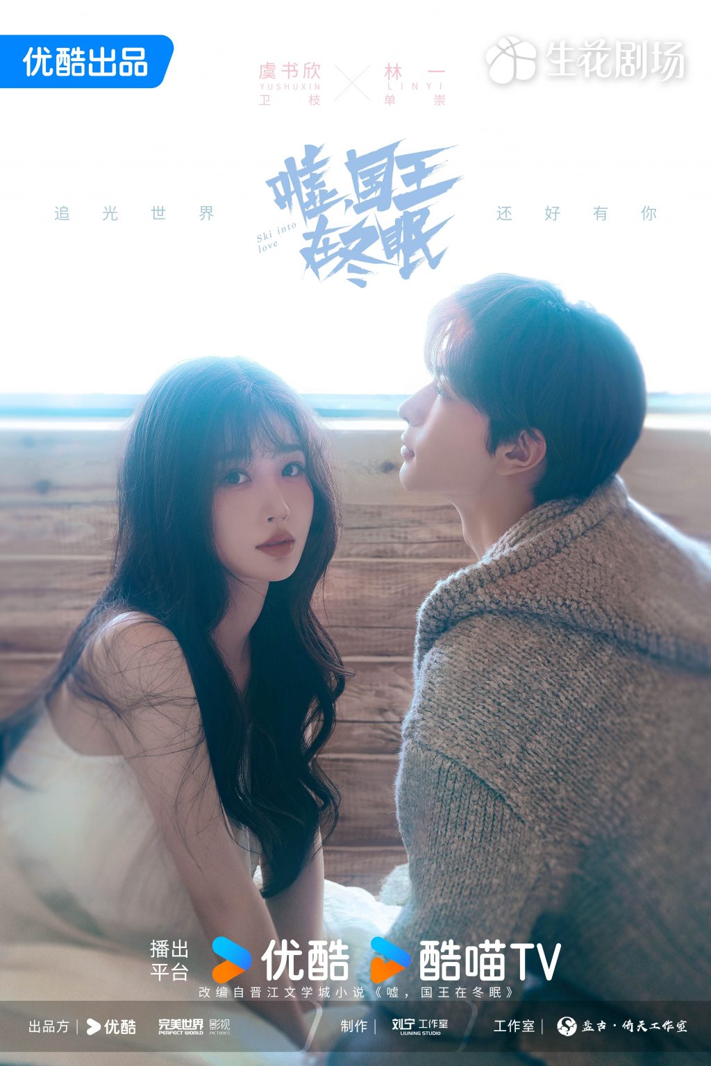 30 ซีรี่ย์จีนปี 2025 เตรียมออนแอร์ให้ชมกันแบบตาแตก!