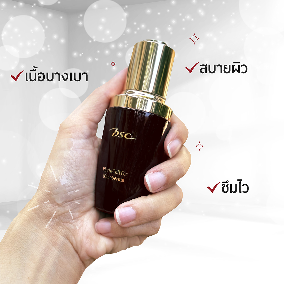 ป้ายยาไอเท็มเด็ด! BSC EXTREME CAVIAR PHYTOCELLTEC NANO SERUM