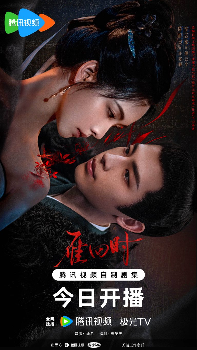 The Glory สตรีเช่นข้าหาได้ยากยิ่ง ซีรี่ย์จีนแนวย้อนยุคลงจอสายฟ้าแลบ!