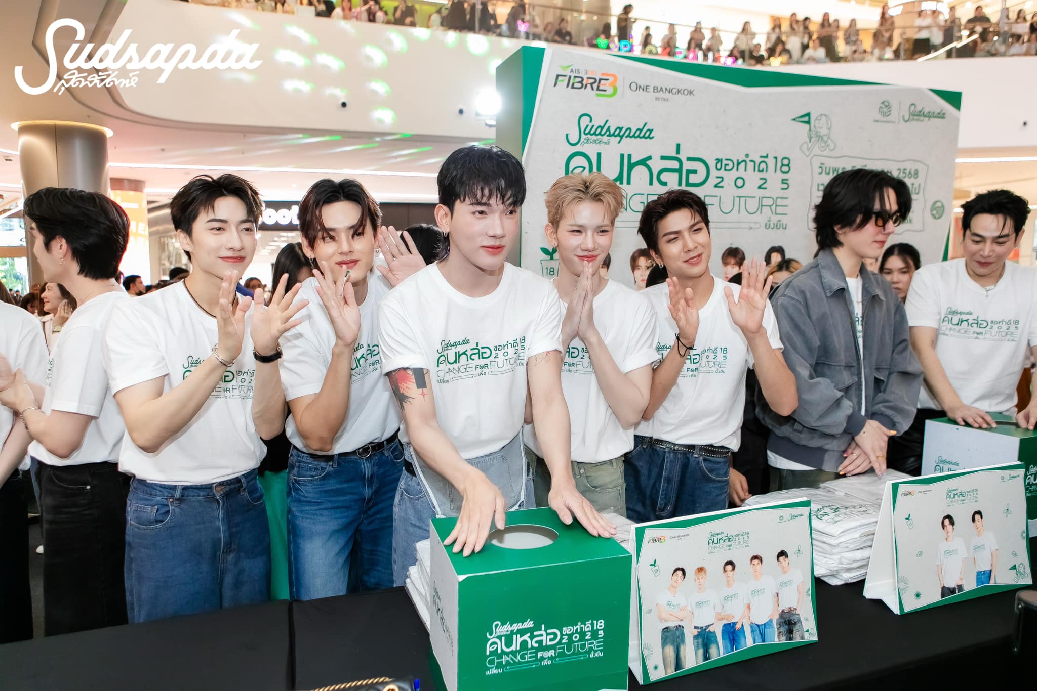 สุดสัปดาห์คนหล่อขอทำดี ปีที่ 18 ปรากฏการณ์ 17 คนหล่อ ทำดีเพื่อสังคม