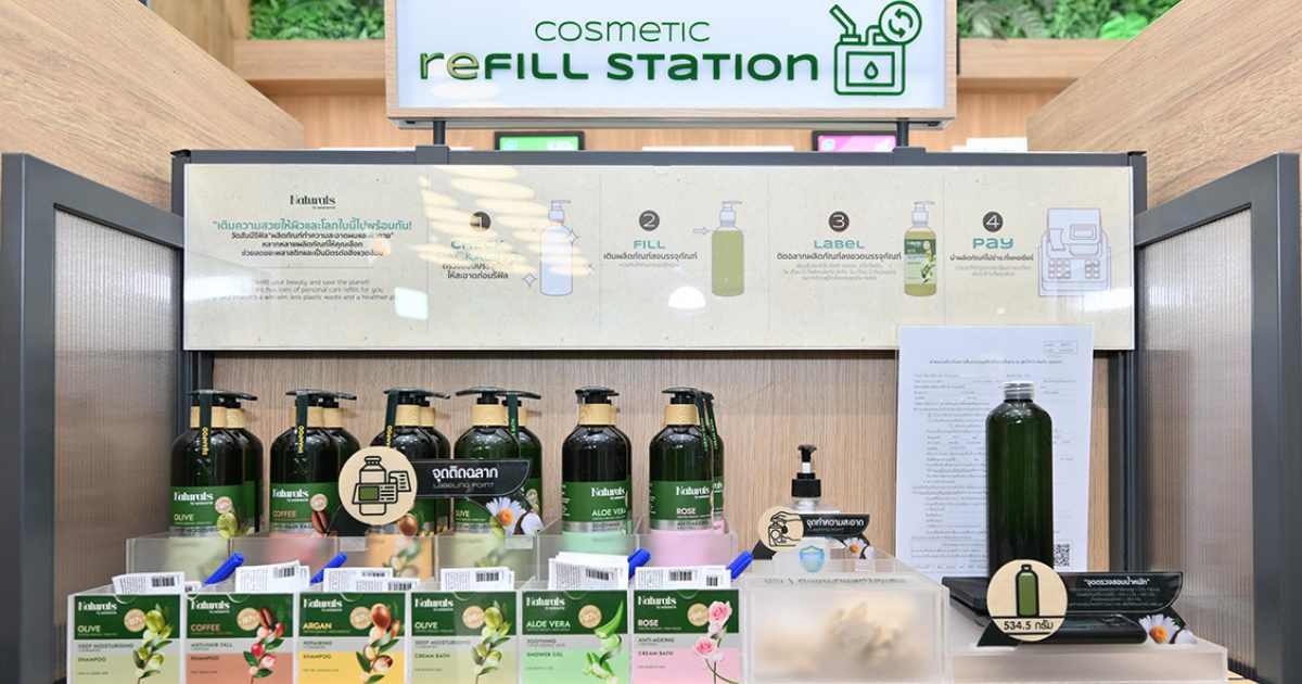 Refill Station โดยวัตสัน ทางเลือกใหม่ให้เราดูแลตัวเองพร้อมดูแลโลก